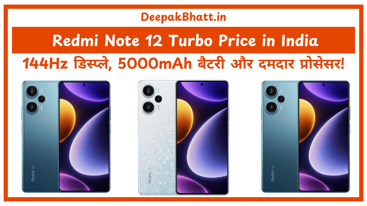 Redmi Note 12 Turbo Price in India: 144Hz डिस्प्ले, 5000mAh बैटरी और ...